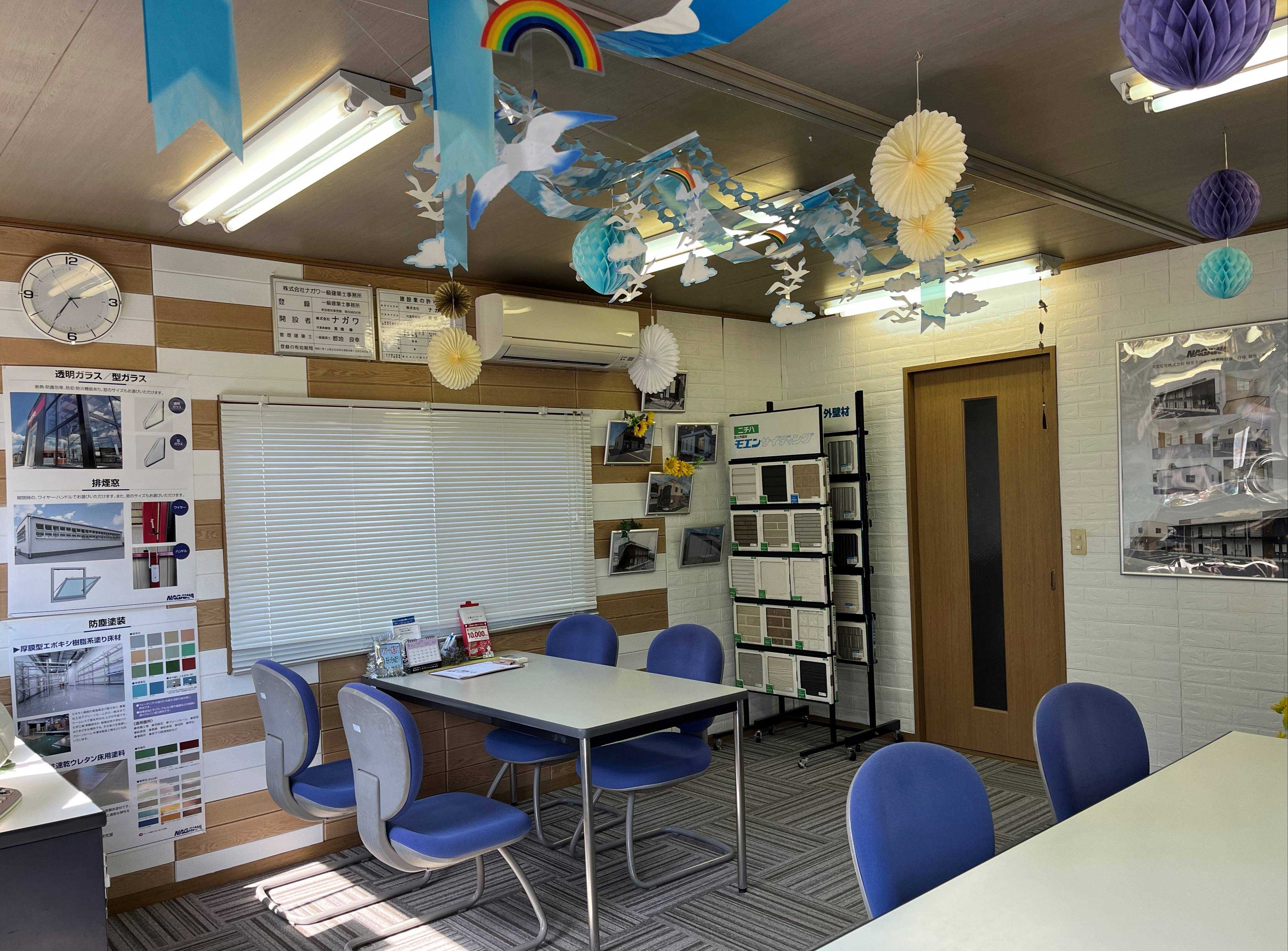 展示場：いわき営業所 | 株式会社ナガワ